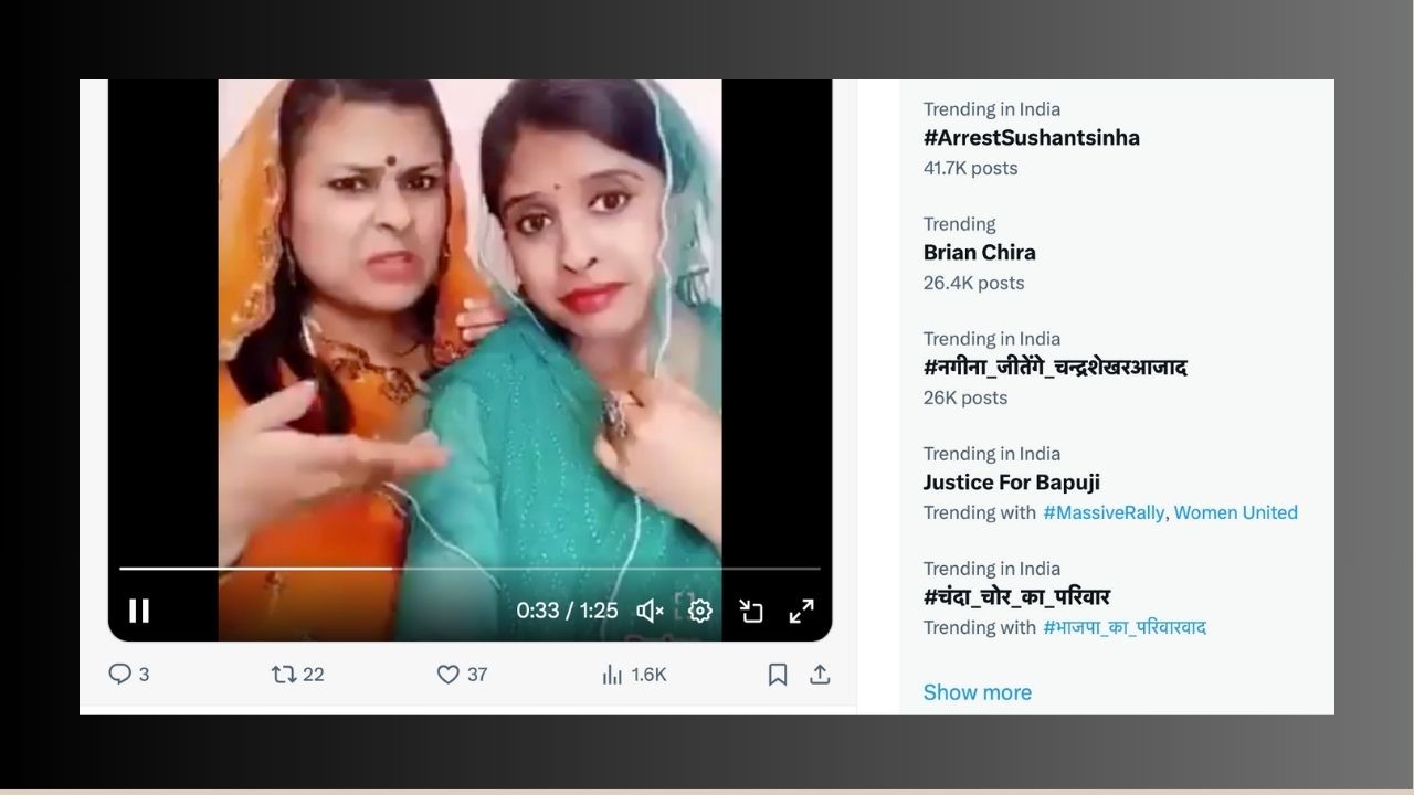 X पर ट्रेंड हो रहा ‘चंदा चोर का परिवार’, लोगों ने किए मज़ेदार कमेंट्स ...